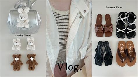 Vlog 키링 이벤트 내돈내산 1~4만원대 갓성비 여름 신발 하울 데일리룩 블루브릭 시야쥬 어베인 루에브르 헌터부츠 장마룩 레인부츠 코디 지그재그 하울 여름룩북