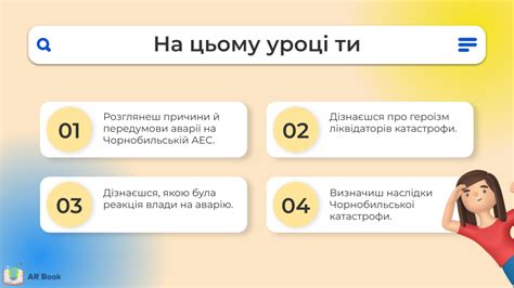Практична робота №4 Аварія на Чорнобильській АЕС найбільша техногенна катастрофа в історії