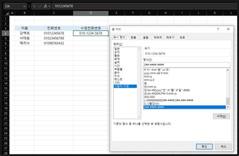 엑셀 전화번호 하이픈 넣기 생각보다 쉽당께롱 네이버 블로그