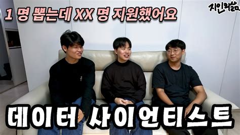 국비교육 수강 데이터 사이언티스트의 사연 지인의삶15편 Youtube