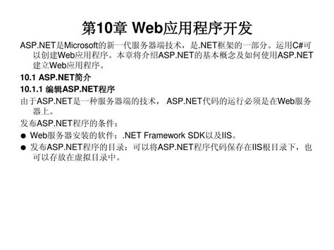 C编程word文档在线阅读与下载无忧文档