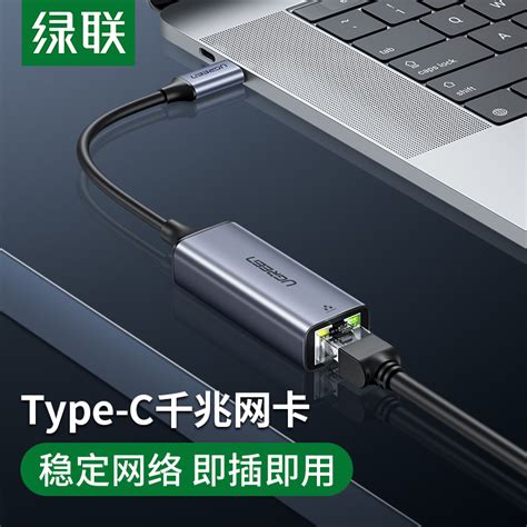 绿联typec转网口千兆网络转换头usb网线连接器适用安卓手机华为matebook苹果macbookpro笔记本电脑新ipad网卡 虎窝淘