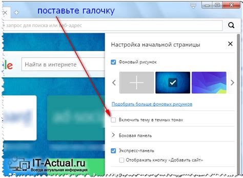 Как вк сделать темный фон на компьютере опера