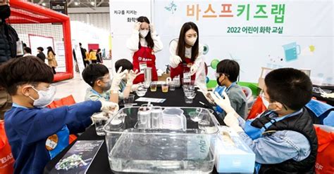 어릴 때부터 화학 친숙하게한국바스프 대전서 키즈랩 개최
