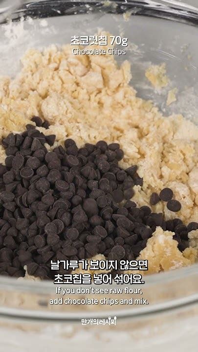 초코칩 쿠키 에어프라이어로도 할 수 있어요 Youtube