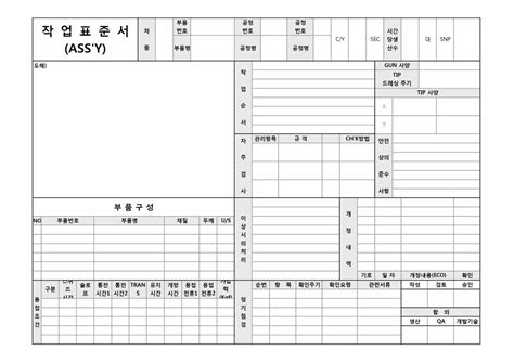 작업표준 조립 다운로드 무제한 이용가능 맞춤제작서비스제공 중소기업용 쉬운 관리프로그램칼퇴근