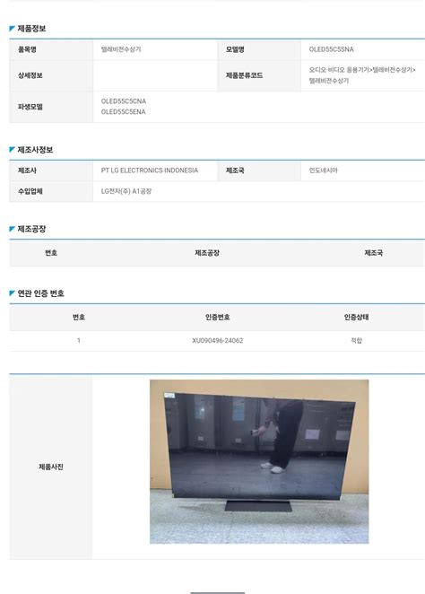 Ces Lg Oled Lisha Muffin