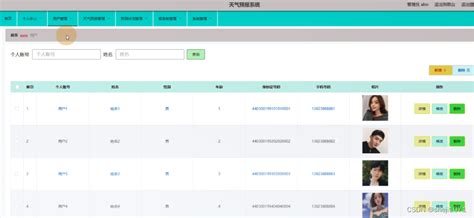 计算机毕业设计nodejsexpress天气预报系统源码程序lw远程调试基于 Nodejs 中的 Express 模块开发