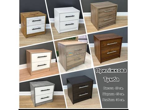Приліжкова тумба Ексклюзив купити в Києві Krovato