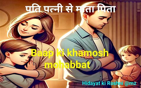 Baap Ki Khamosh Mohabbat Balidano Ki Ek Ankahi Kahani