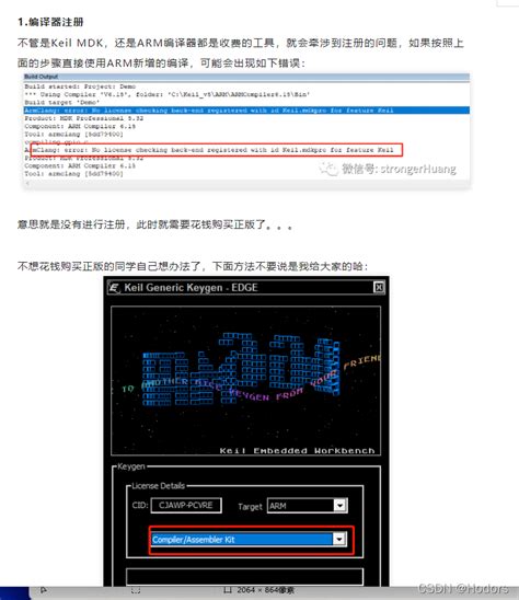 keil编译（build）的时候用的什么编译器？ keil用的什么编译器 csdn博客