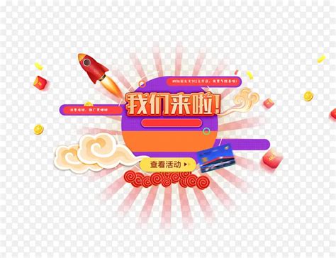 祥云标签弹窗元素PNG图片素材下载 图片编号ypkkwpwg 免抠素材网