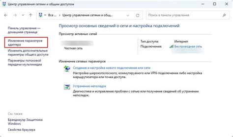 Как открыть Центр управления сетями и общим доступом или Сетевые подключения в Windows 11