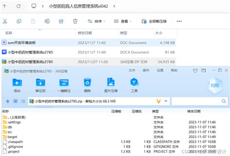 小型中药药材管理系统（源码开题）中医药管理系统 Csdn博客