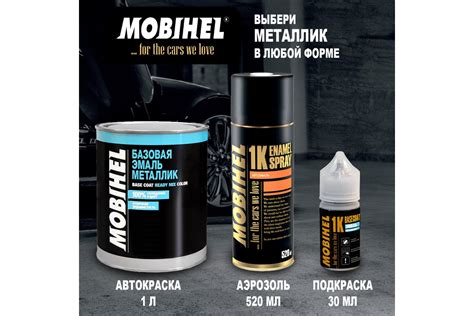 Краска Mobihel 371 Амулет металлик, банка, 1 л 41980002 - выгодная цена ...