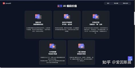 飞算 Javaai 测评：革新 Java 开发体验 知乎