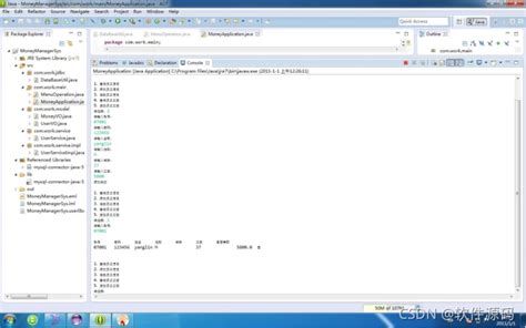 Java薪资管理系统员工工资系统java Csdn博客