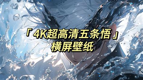 超清4k无水印动漫壁纸原图电脑 抖音