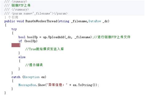 c ftp多个线程上传多个文件（一个线程上负责上传一个文件） csdn社区