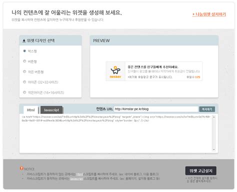 네스커 배너 플러그인 Kimstar 3 0