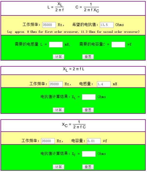 感抗与容抗计算器 文章 技术应用 光电显示 畅学电子网