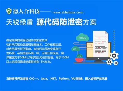企业源代码防泄密：驱动层加密与离线保护方案 csdn博客