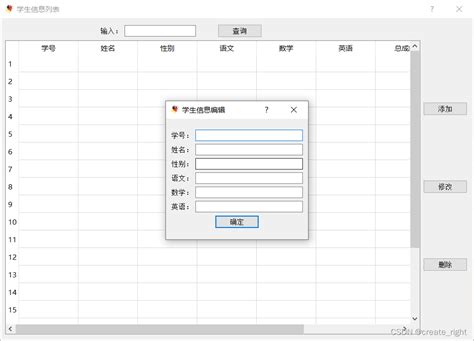 简易学生成绩管理系统（vsqt实战）qtvs学生成绩管理系统 Csdn博客