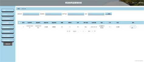 springboot毕设项目药店的药品管理系统 a xgjava VUE Mybatis Maven Mysql springboot药店管理系统程序需要电脑什么配置吗 CSDN博客