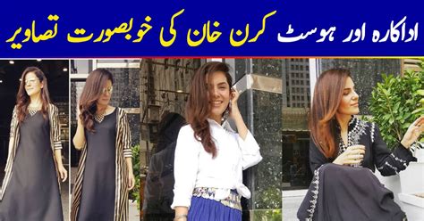 Actress Host Kiran Khan Latest Pictures Reviewit Pk