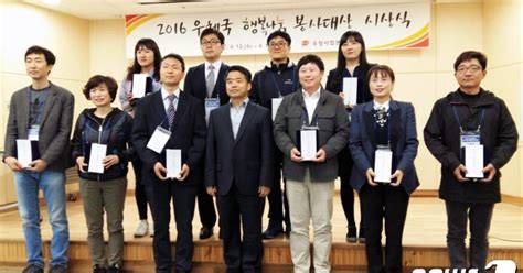 대구우편집중국 우체국행복나눔 봉사 大賞 수상