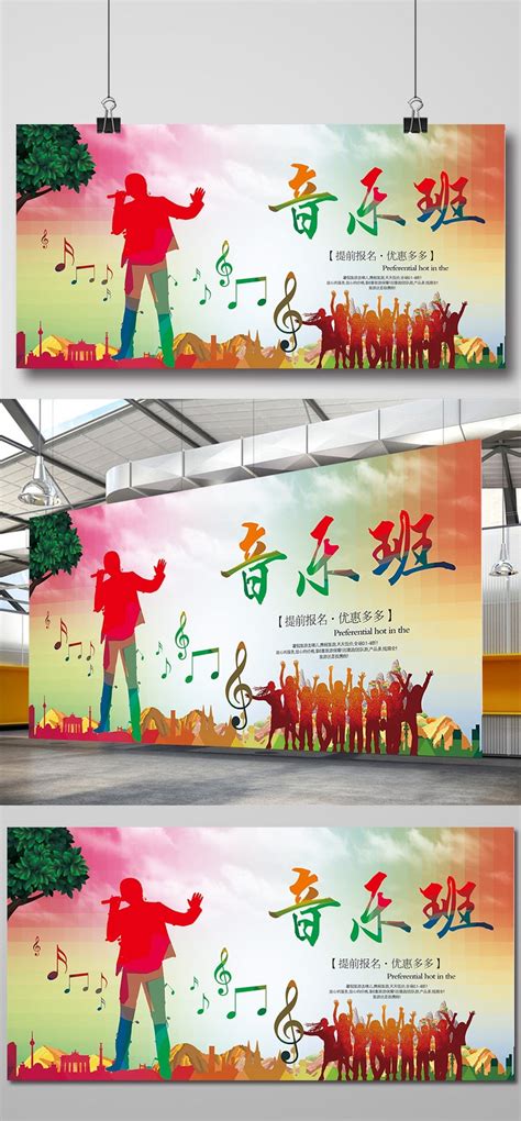 음악 수업 등록 포스터 Psd 템플릿 다운로드 Png Psd 무료 다운로드 Pikbest
