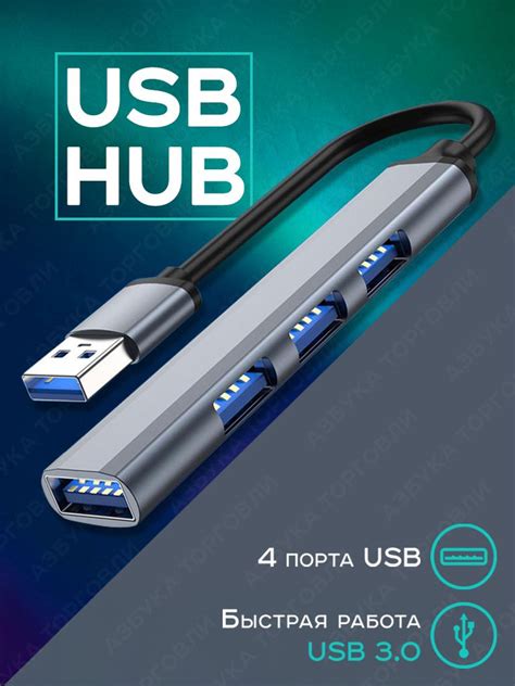 Usb Hub Usb концентратор Usb 3 0 Hub разветвитель Usb ХАБ для