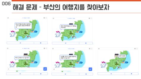 엔트리 Ai 5부산의 여행지를 찾아보자 코딩하기 네이버 블로그