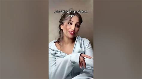 Tik Tok Marocaine تيك توك بنات مغربيات Youtube