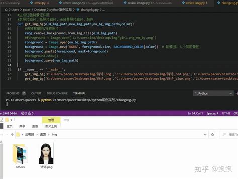 昨晚，我用python帮隔壁小姐姐p证件照 自拍，然后发现。。。 知乎