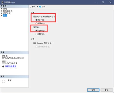 通过java连接sql Server数据库java连接sqlserver数据库教程 Csdn博客