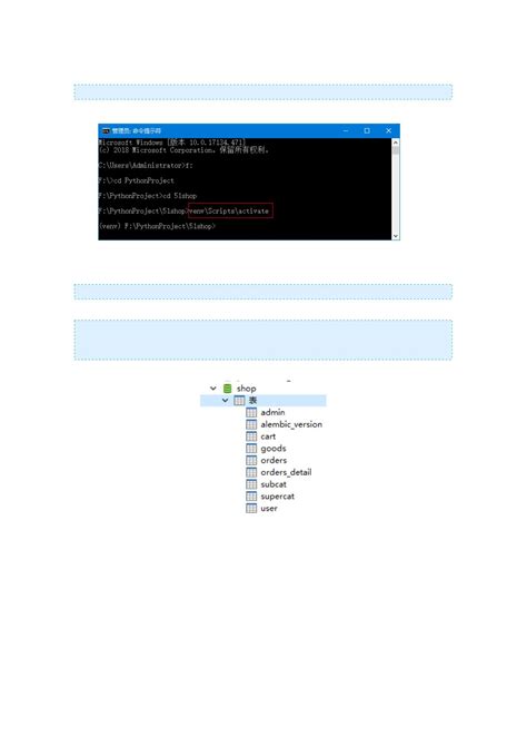 python实现在线商城网站项目（源码 使用配置 说明书）资源 csdn下载