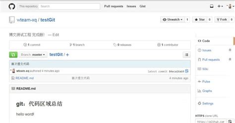 git图解代码区域总结 配置管理 火龙果软件