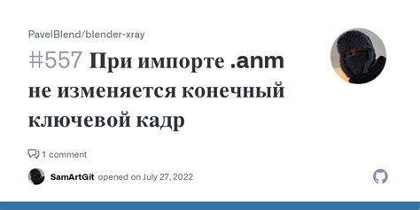 При импорте anm не изменяется конечный ключевой кадр Issue PavelBlend blender xray