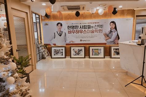 바우하우스 미술학원