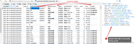 解决mysql中使用load data infile时无法导入中文 mysql使用load data infile导入文件时不识别中文表名 csdn博客
