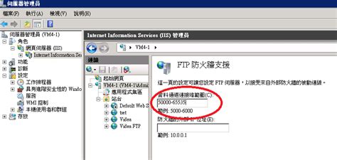 it tips passive pasv ftp server在firewall的設定方法