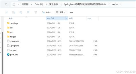 springboot同城驴友社区的开发与实现46s3v 带论文文档1万字以上，文末可获取 基于springboot的户外探险网站研究价值 csdn博客