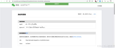 Springboot公众号模板消息推送springboot微信公众号推送消息 Csdn博客