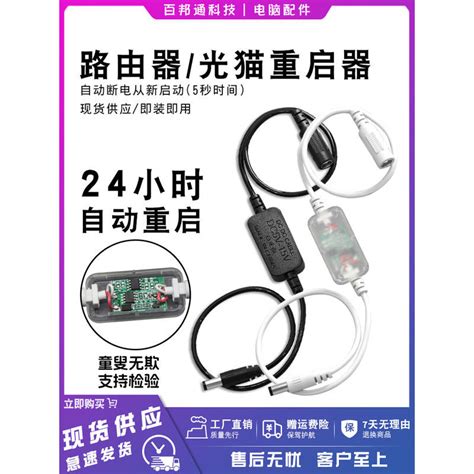 Iot Device Restart Update Tool Wifi Router Controller Automatic Power Off Timer Switch Line