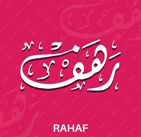 Premium Vector Vector Rahaf Name In Arabic Calligraphy Art