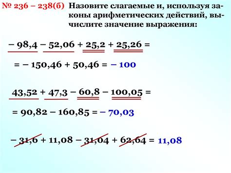 Алгебраическая сумма и её свойства презентация онлайн