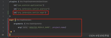 arouter之kotlin build gradle kts build gradle kts kapt csdn博客