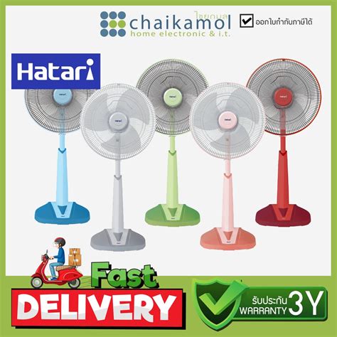 Hatari พัดลมตั้งพื้น รุ่น Hb S16m4 ขนาด 16 นิ้ว หลากสี รับประกัน 3 ปี Shopee Thailand