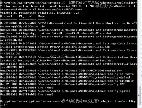 Python黑帽子 黑客与渗透测试编程之道giantbranch的专栏 Csdn博客